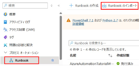 How to Import Python Packages in Azure Automation