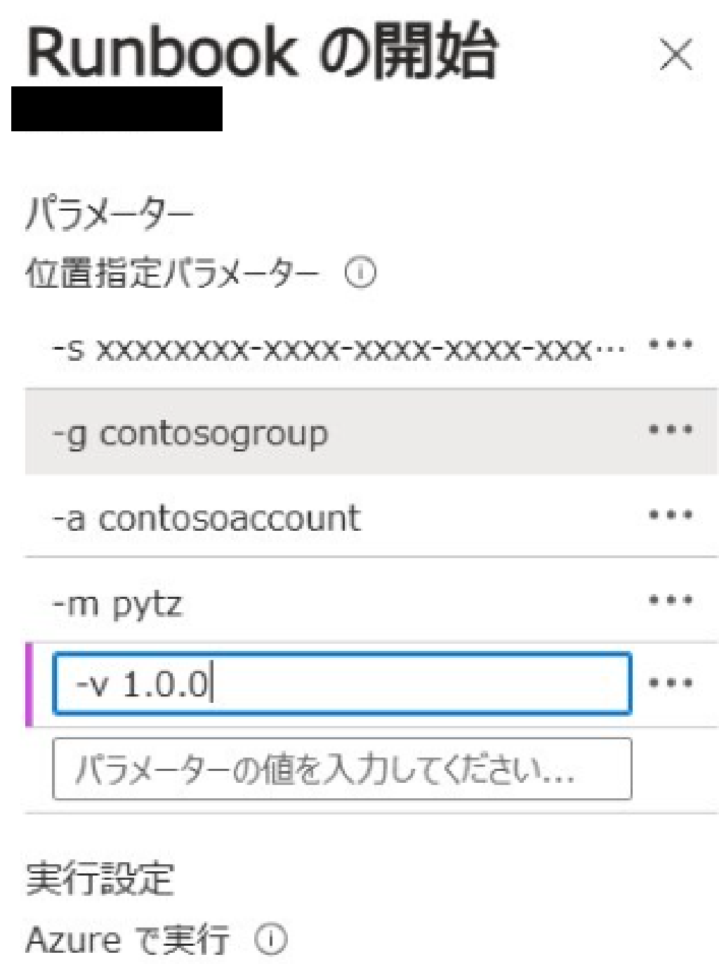 How to Import Python Packages in Azure Automation