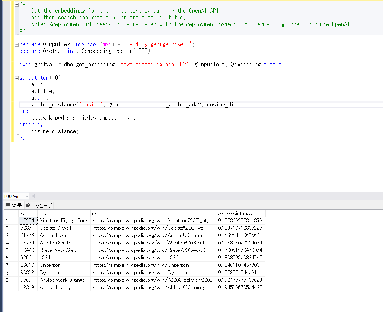 Azure SQL Database のベクトル サポートと RAG 構築