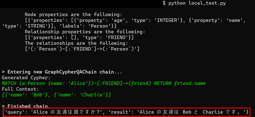 PostgreSQL Apache AGE を使ったグラフデータの RAG 検証
